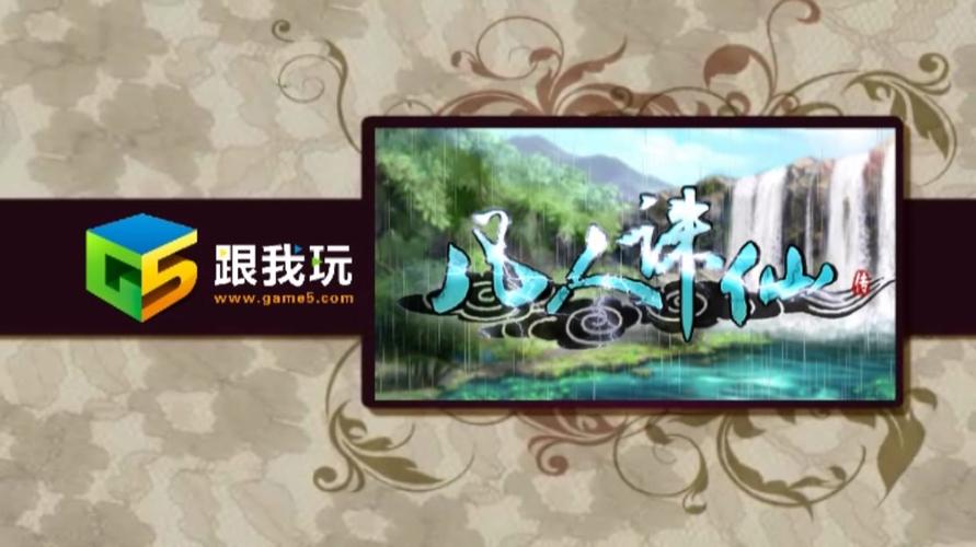 凡人诛仙传在线阅读截图