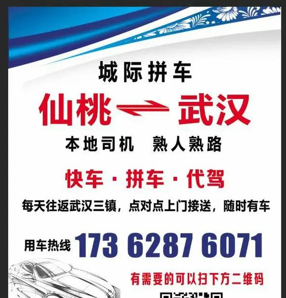 顺风车接单图标