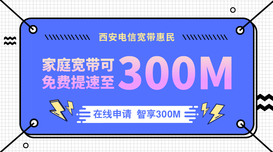 移动报装宽带一般要几天图标