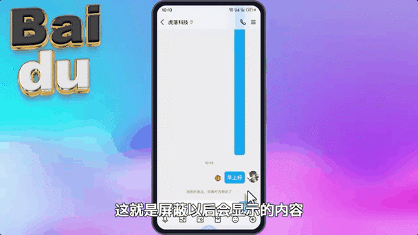 对方空间把你屏蔽了图标