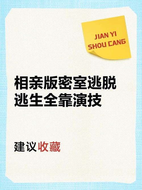 逃生通关全靠演技截图