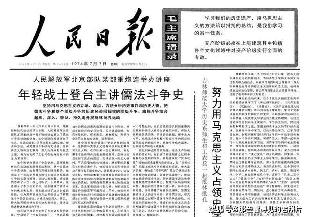 《人民日报》电子版图标