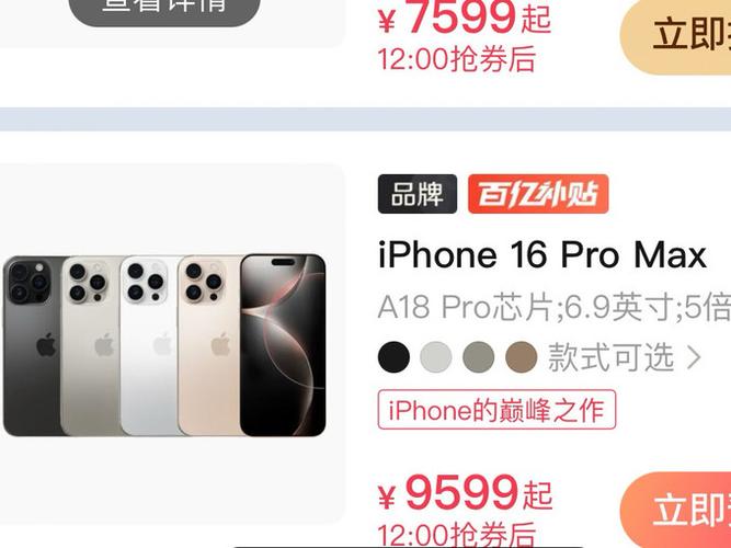 苹果第二次预售