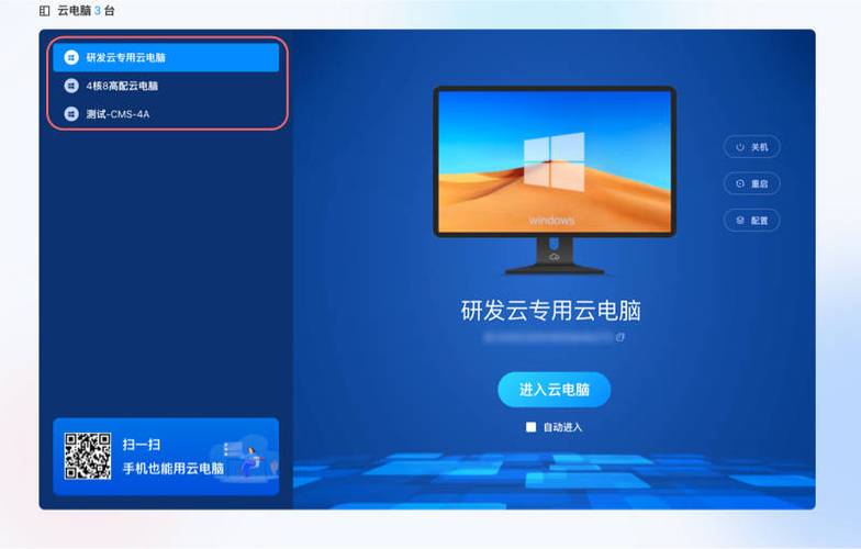 腾讯云电脑官网入口图标