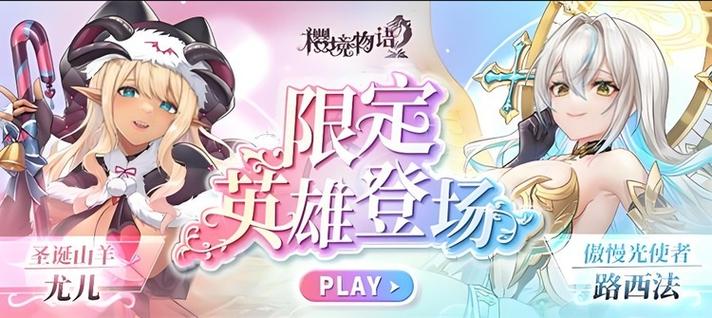 樱境物语cg存档安装进去图标