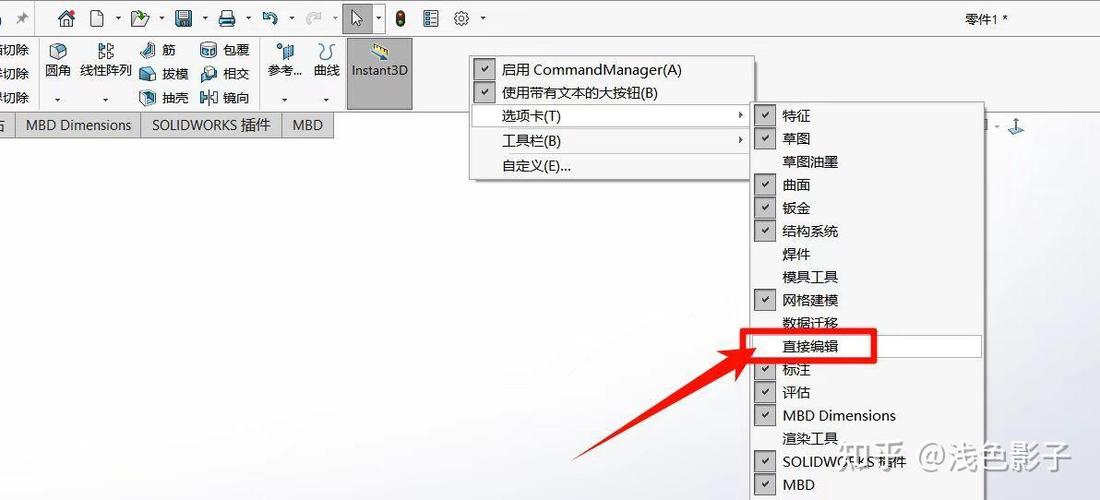 sw怎么把坐标原点移到图上截图