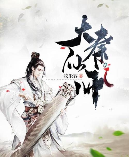大秦:我在大秦当仙师图标