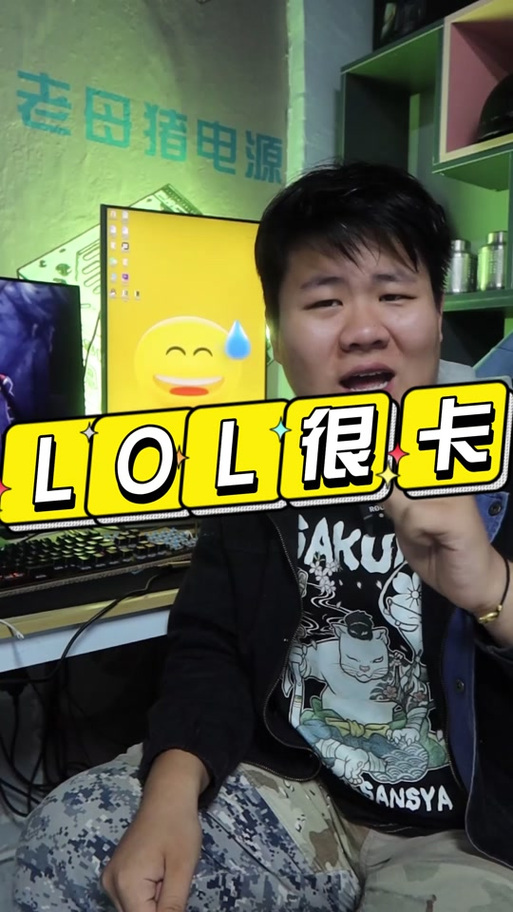 LOL明明配置很好却帧数低截图