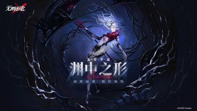无期迷途官网入口图标