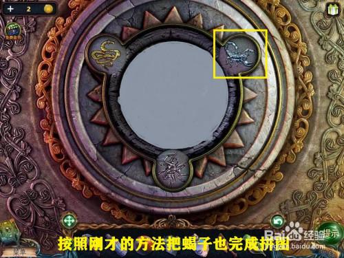 密室逃脱9太空迷航狮子花纹拼图