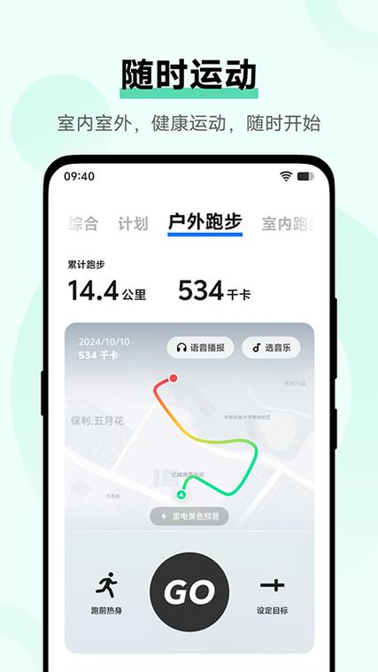 vivo运动健康步数桌面显示图标