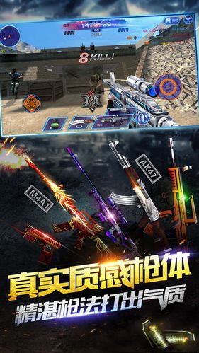 火线精英百度官方版截图