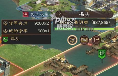 三国志战略版城池免战时间截图