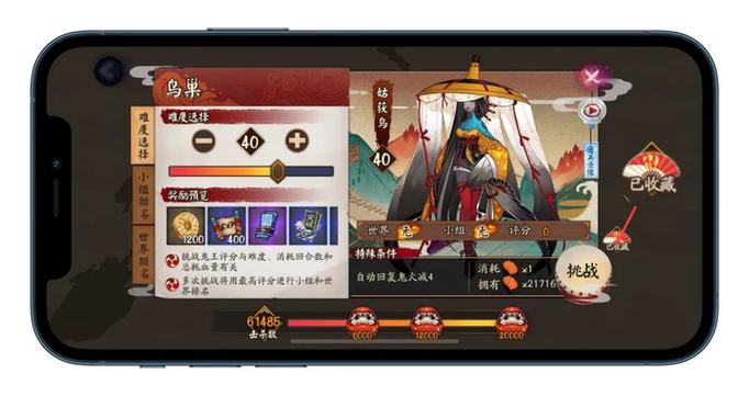 阴阳师科技辅助截图