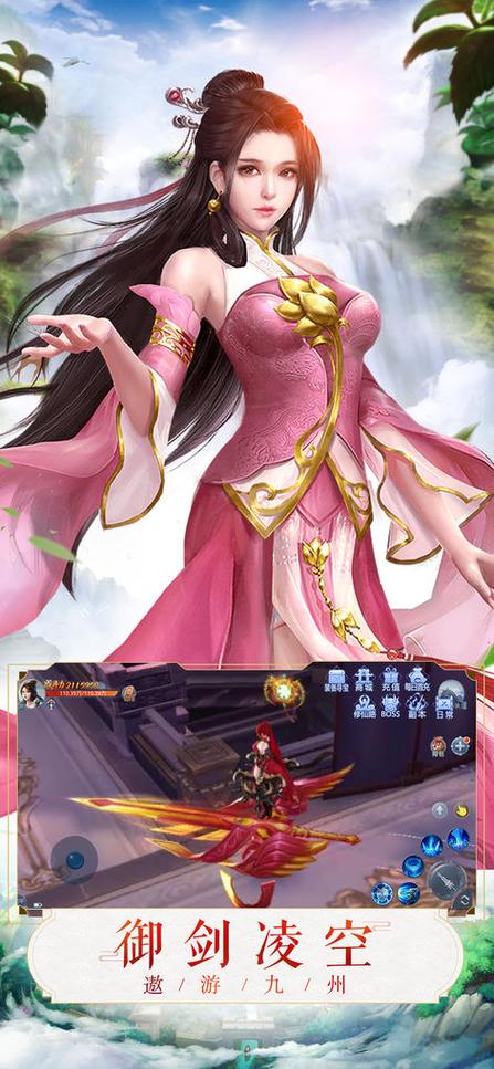 飘渺仙录图标