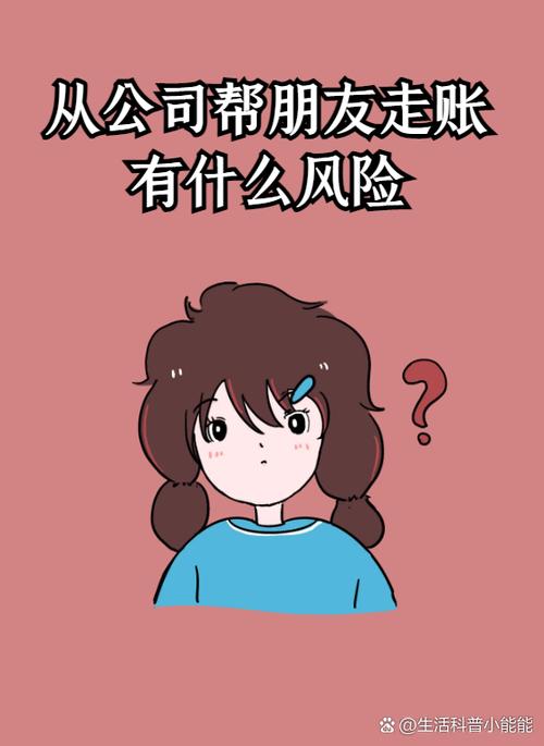 帮人走账最怕三个证据截图