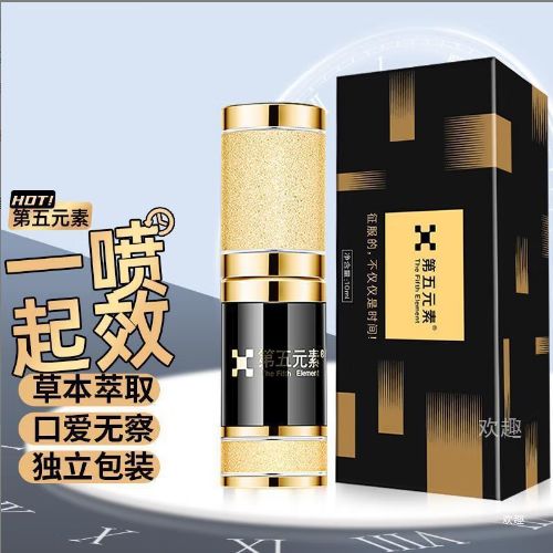 延迟喷雾怎么使用截图
