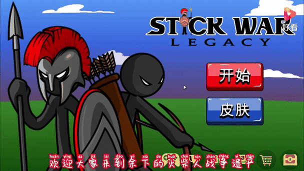 火柴人踢馆截图