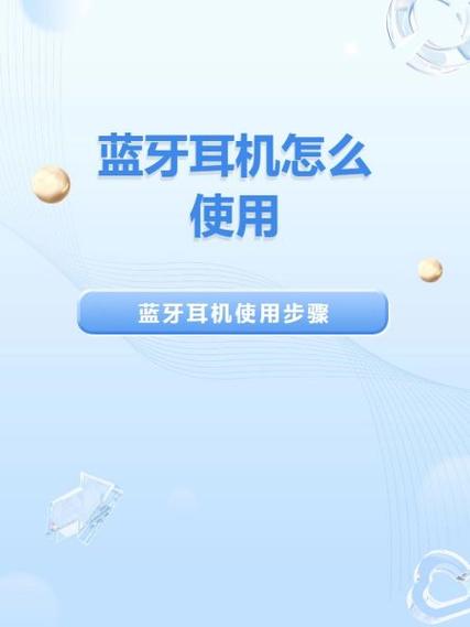 怎么设置蓝牙耳机自动放歌功能截图