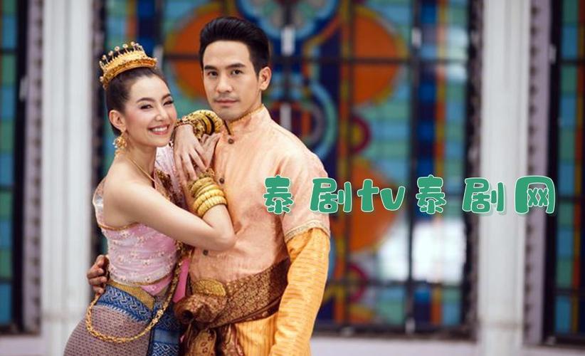 泰剧tv泰剧网免费观看图标