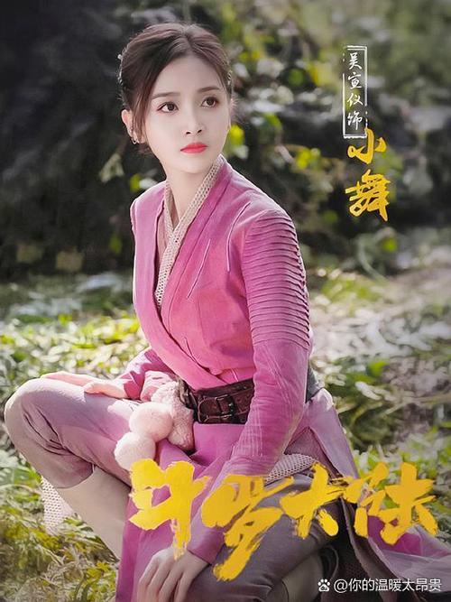 小舞的扮演者是谁图标