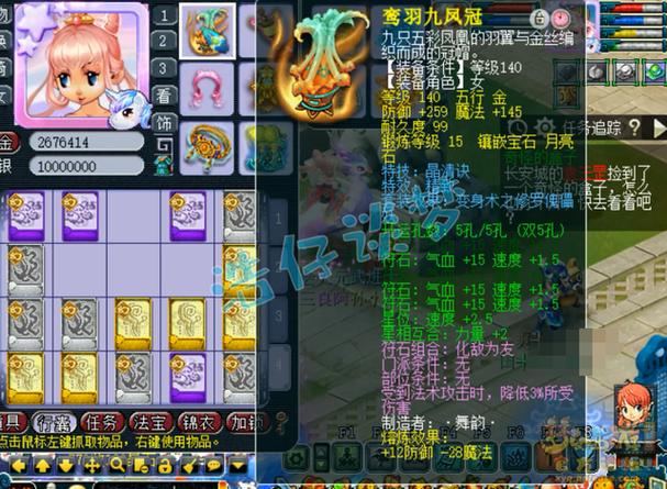 梦幻西游手游普陀图标
