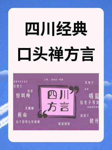 十代口头禅图标