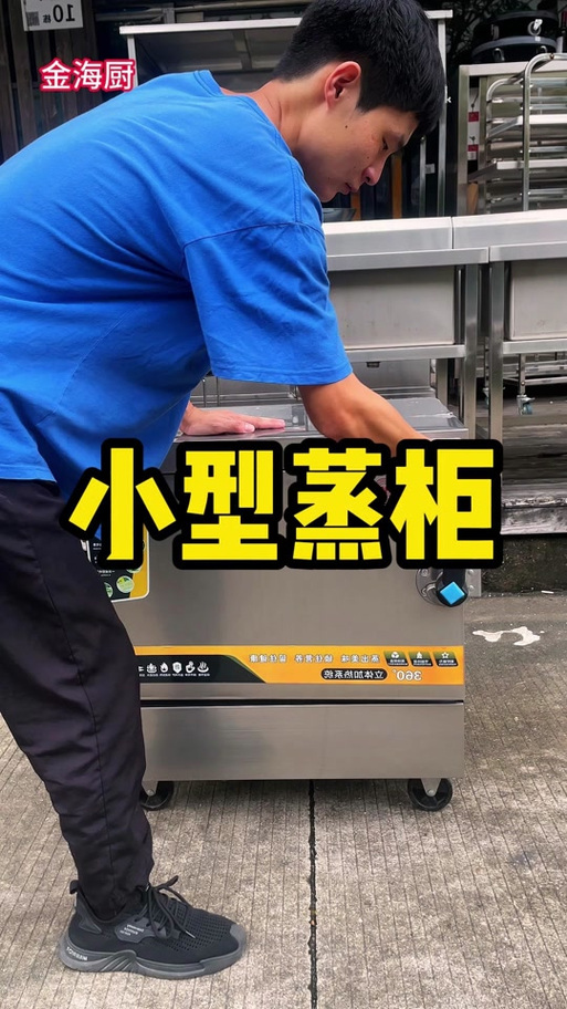 蒸箱怎么用截图