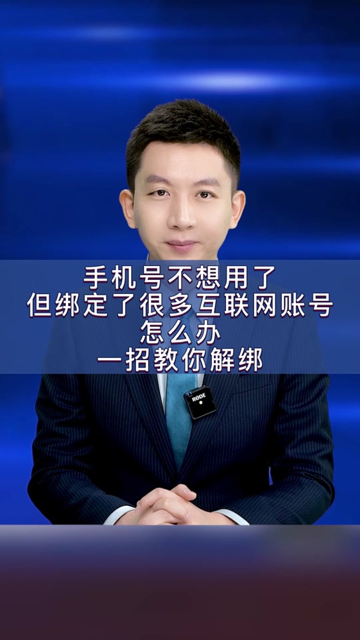 神武4更改绑定手机