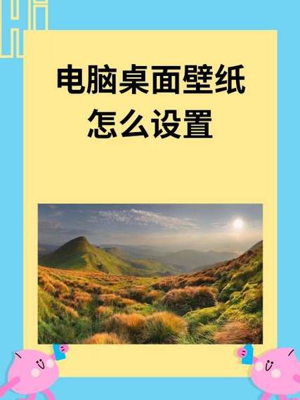 电脑桌面壁纸不清晰怎么设置图标
