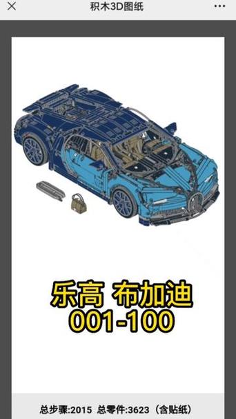 乐高电子图纸哪下载图标