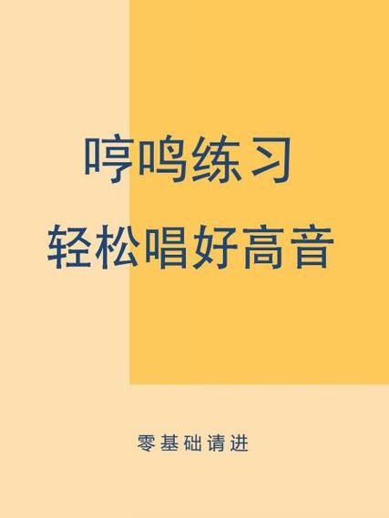 哼鸣练声视频图标