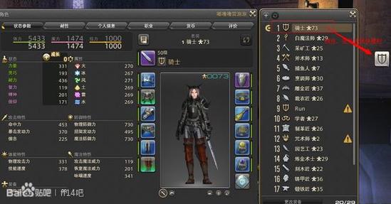 ff14套装图标