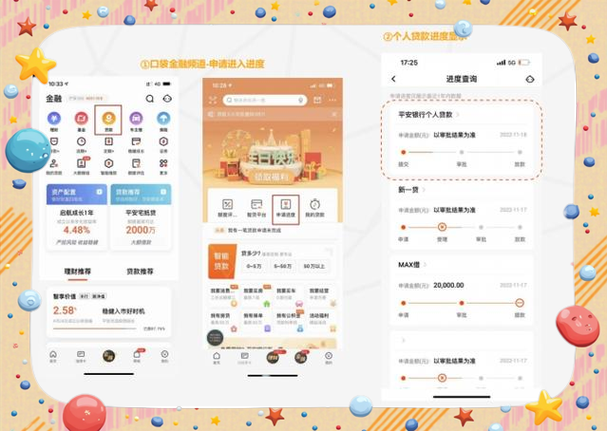 平安口袋银行怎么解绑银行卡图标