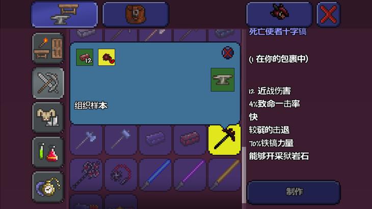 泰拉瑞亚陨石位置缩略图