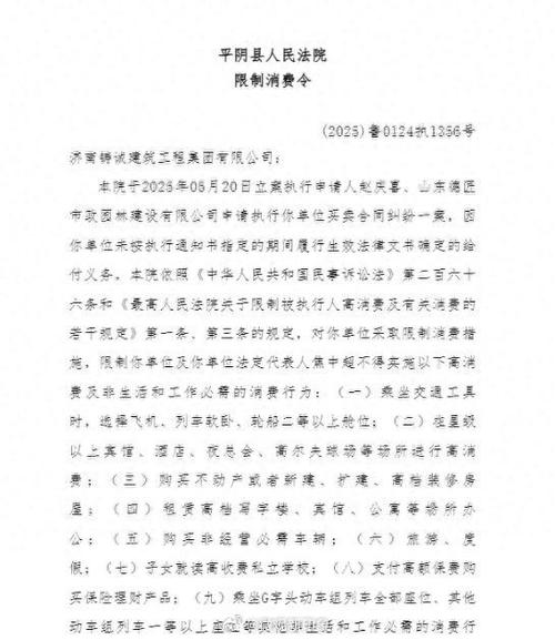 原告怎么解除限消令截图