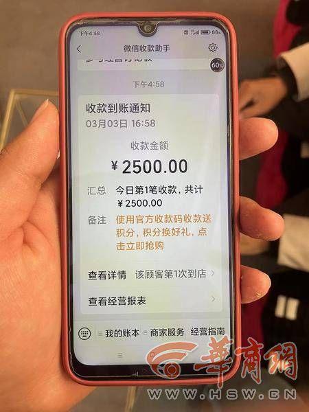 给朋友转账2500被对方删掉了图标