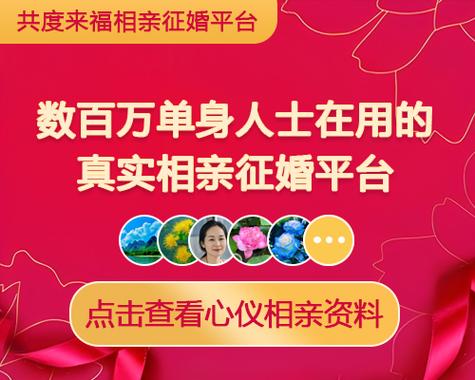 中年人相亲平台哪个好截图