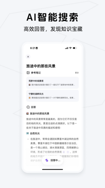手机上的笔记功能怎么用图标