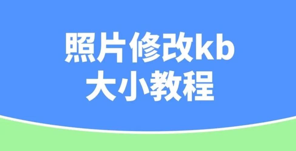 免费修改照片大小的软件
