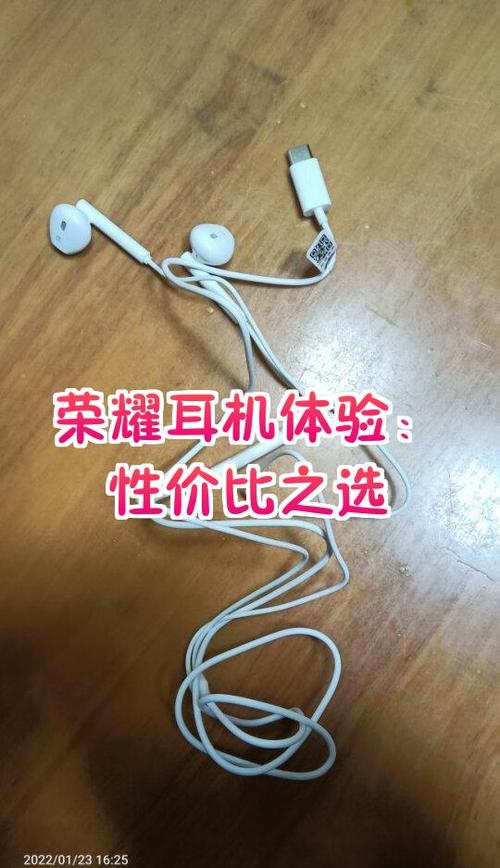 荣耀怎么用typec耳机图标