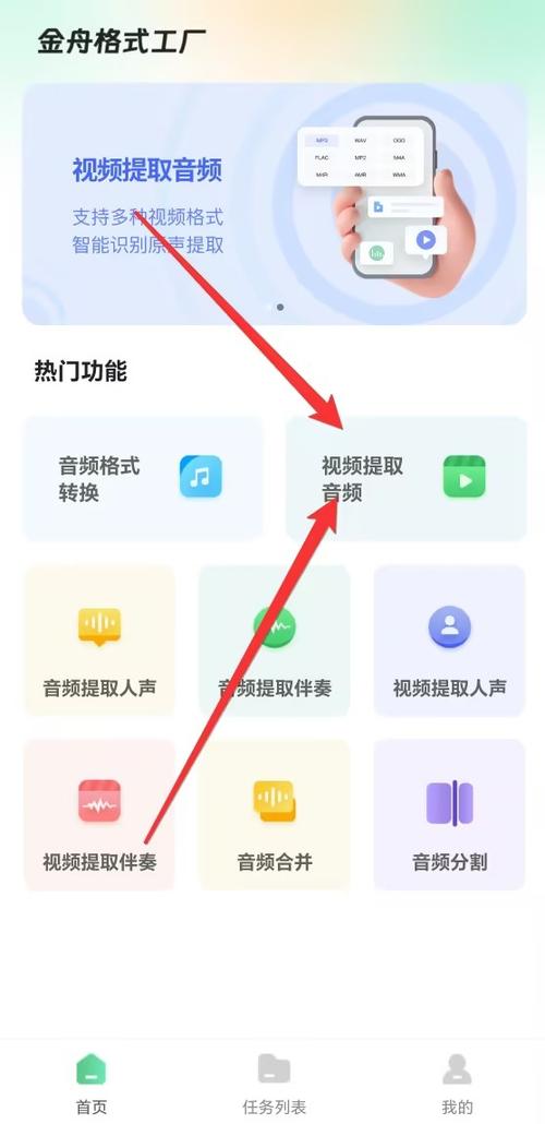 如何更改音频格式为mp3图标