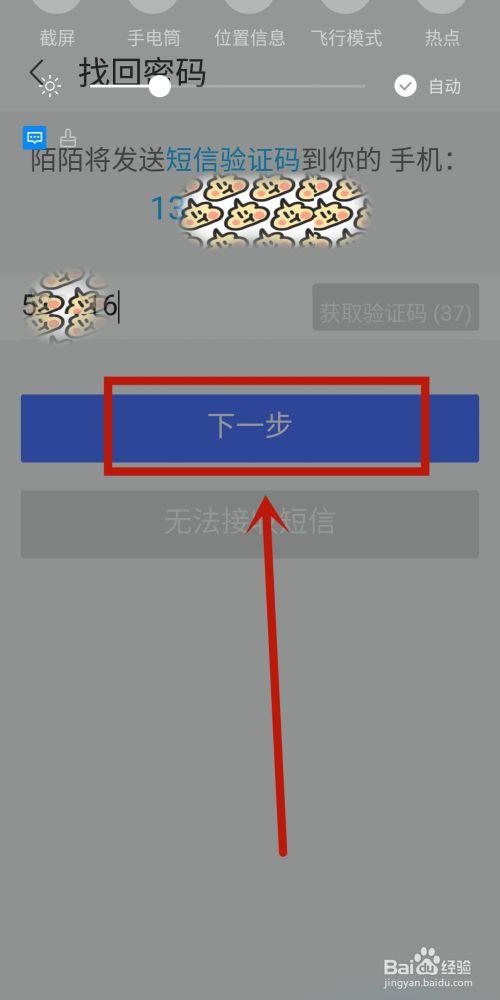 陌陌忘记登录密码怎么办图标