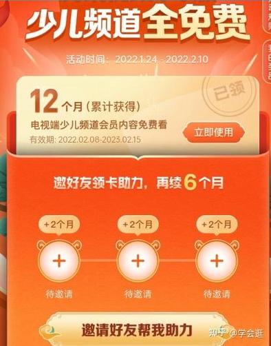 极光tv免费领会员图标
