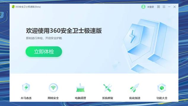 360悬浮球的功能图标