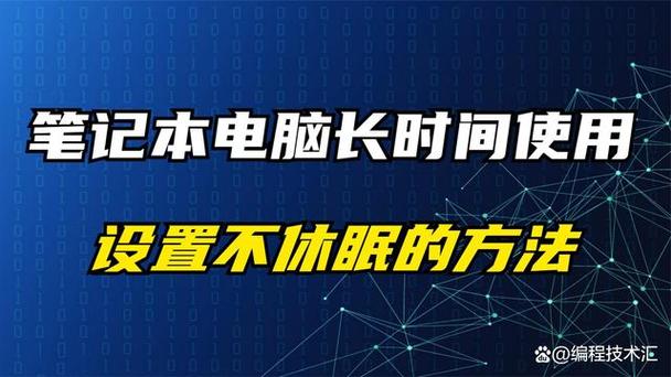 电脑长时间使用图标