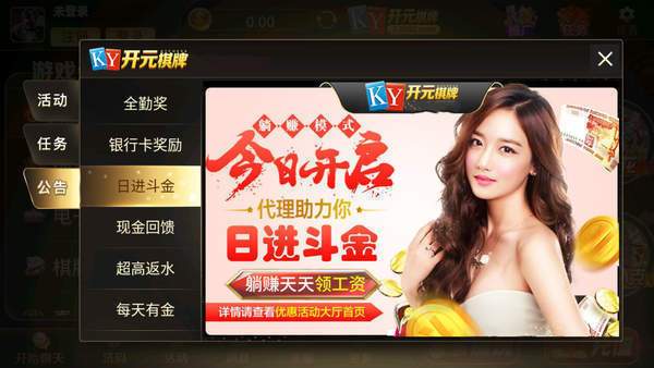 盛大棋牌官方版v1.11.0