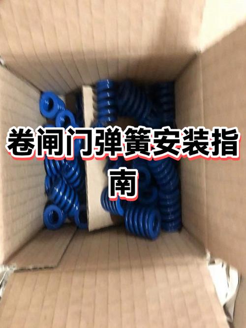 卷闸门怎么调弹簧视频图标