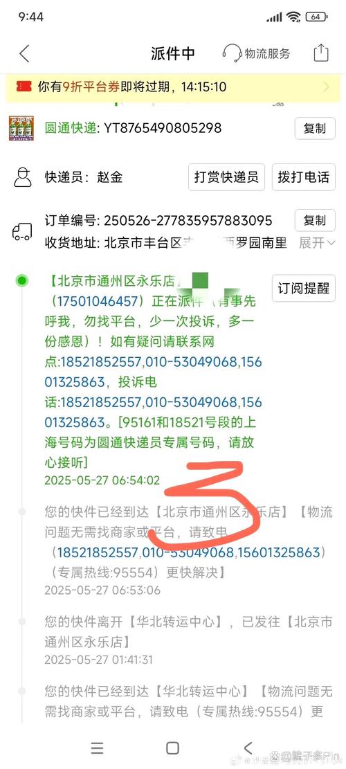 淘宝买东西填错地址卖家已经发货了图标