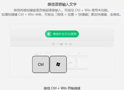 微信 语音输入图标